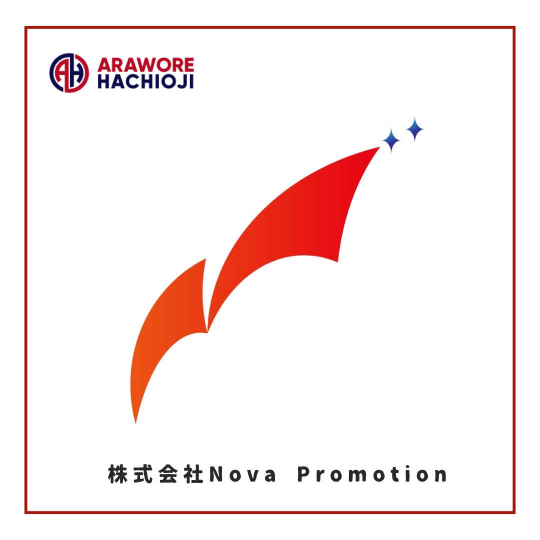 【株式会社Nova Promotion】様 新規パートナー決定のお知らせ | Arawore Hachioji Official Website